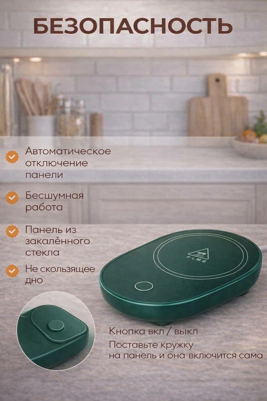 Кружка и подставка с подогревом для чая и кофе подарочный набор, зеленый