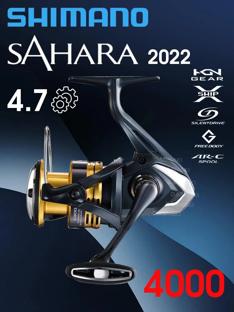 Shimano Sahara 4000 2022 Катушка безынерционная, передаточное число 4.7:1