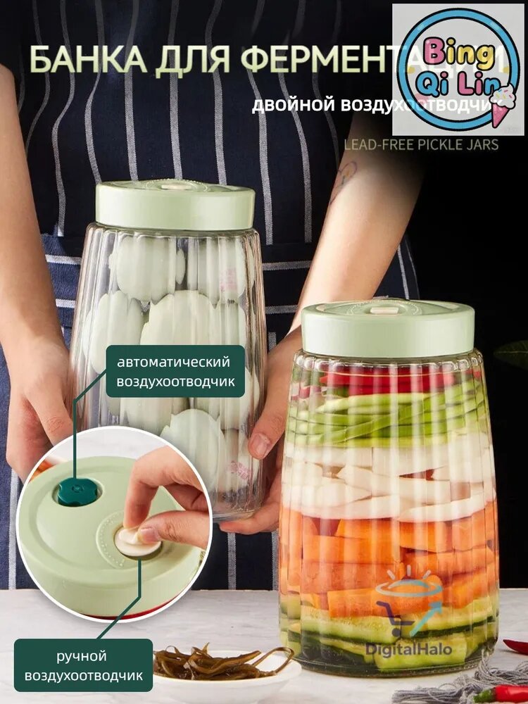 Кадка для засолки 1400 мл 2 шт. Стеклянная банка для продуктов с крышкой и клапаном для квашения и засолки