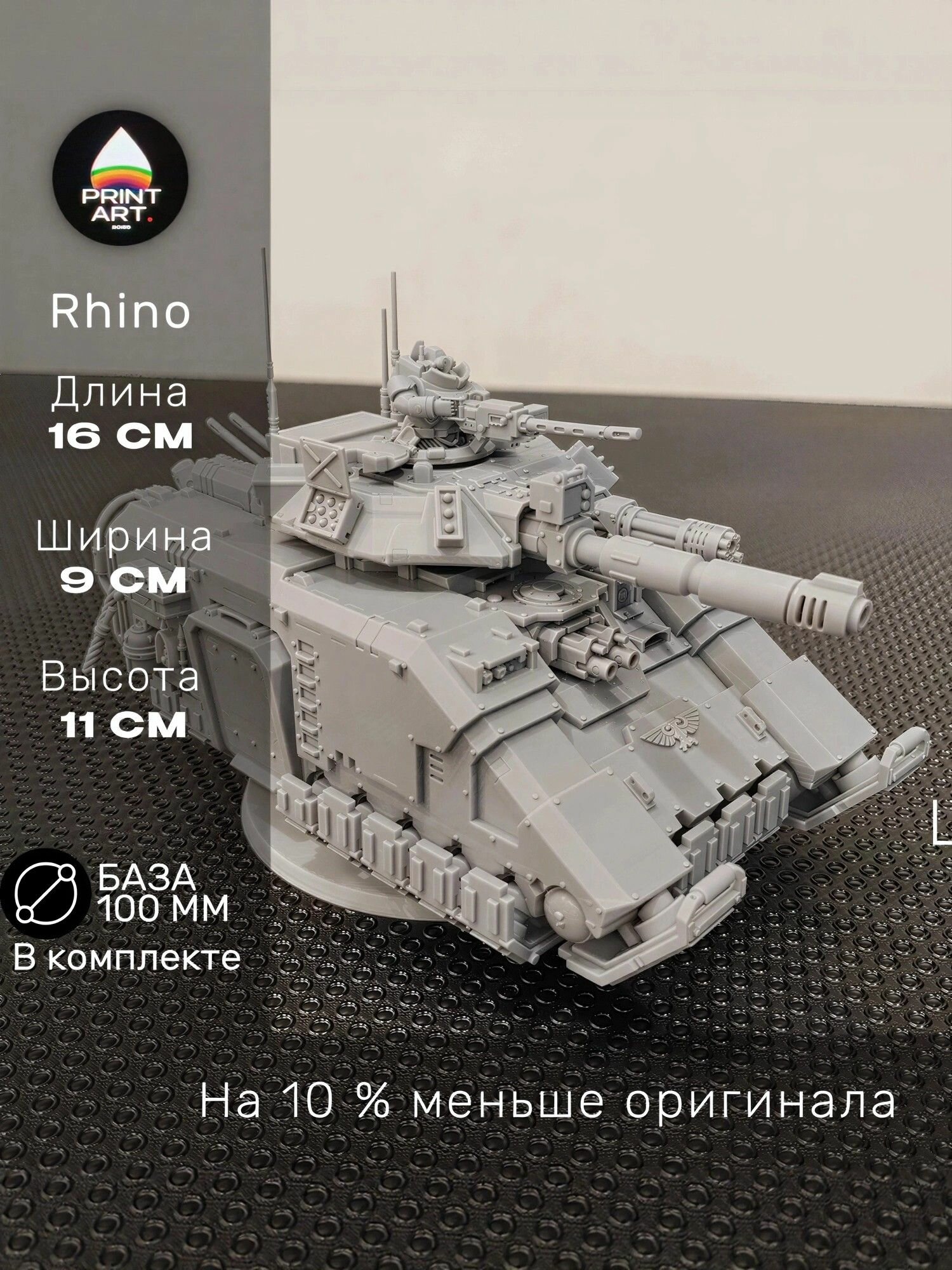 Warhammer 40000 Repulsor / Репульсор модель для самостоятельной сборки на 10% меньше стандартного размера !