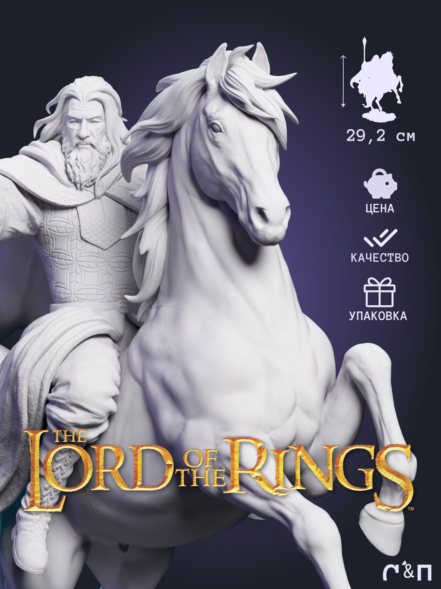 Фигурка Гэндальф (Gandalf) из фильма Властелин колец (The Lord of the Rings) под покрас 29.2 см