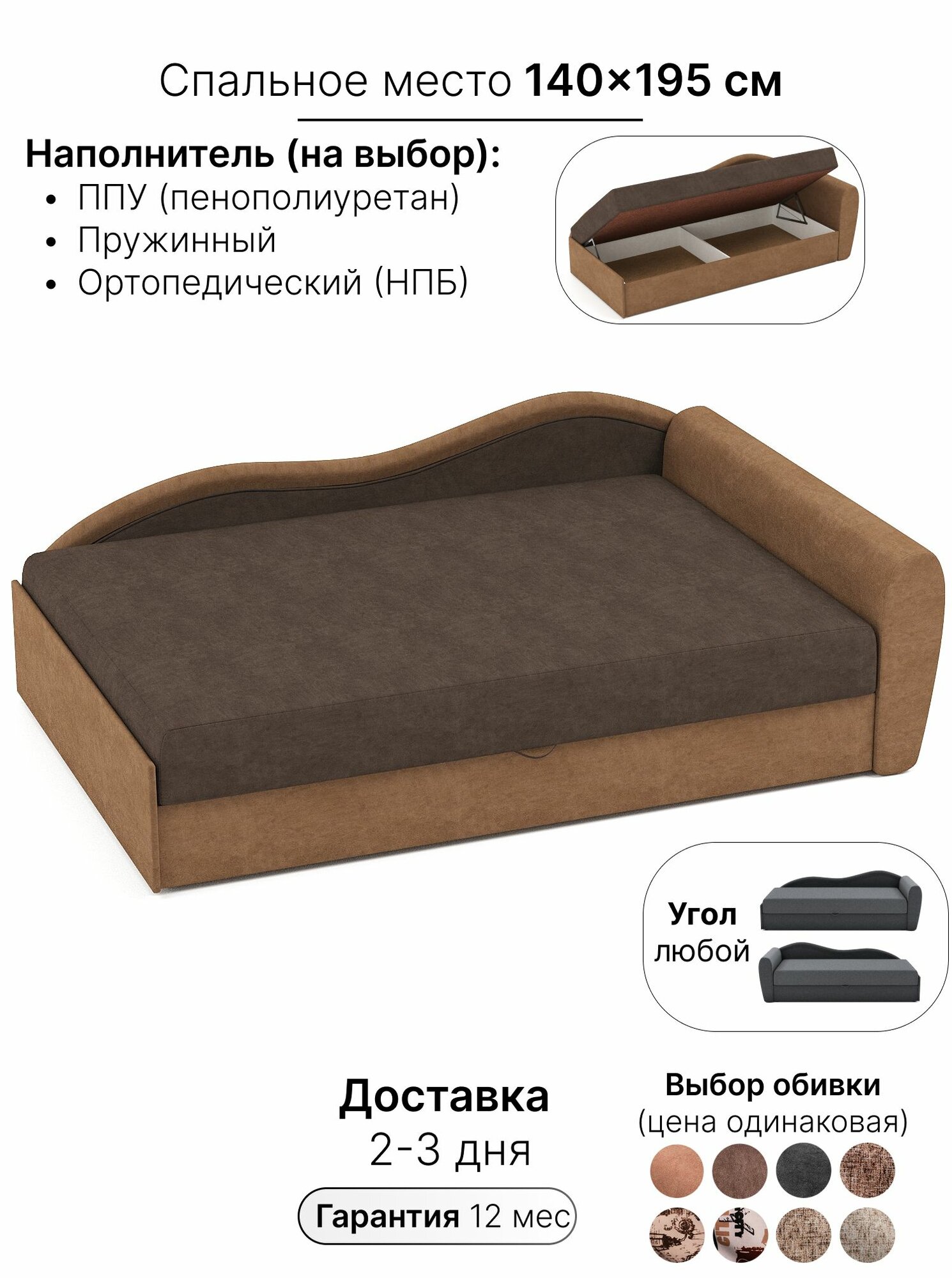 Тахта угловая Плюс 140 см, флок коричневый 89+88