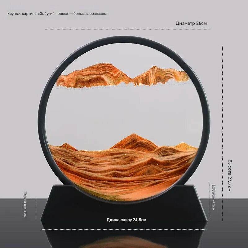 Уникальная 3D-живопись на зыбучем песке, подарки на день рождения, Рождество, Хэллоуин, Пасху, Новый год, украшения