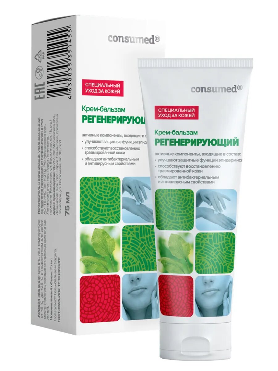 Consumed Крем-бальзам Регенерирующий, крем-бальзам, 75 мл, 1