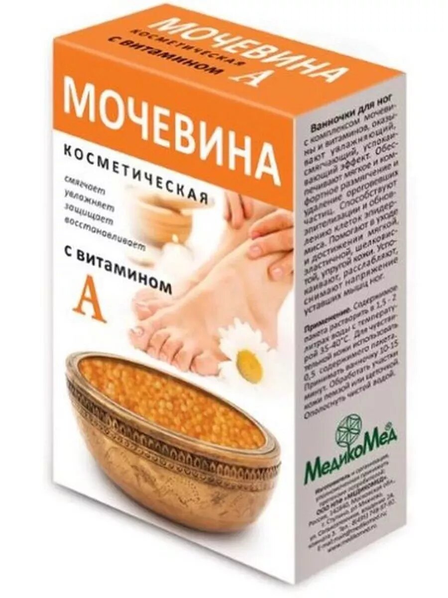 Мочевина косметическая с витамином а 180 гр-2шт.