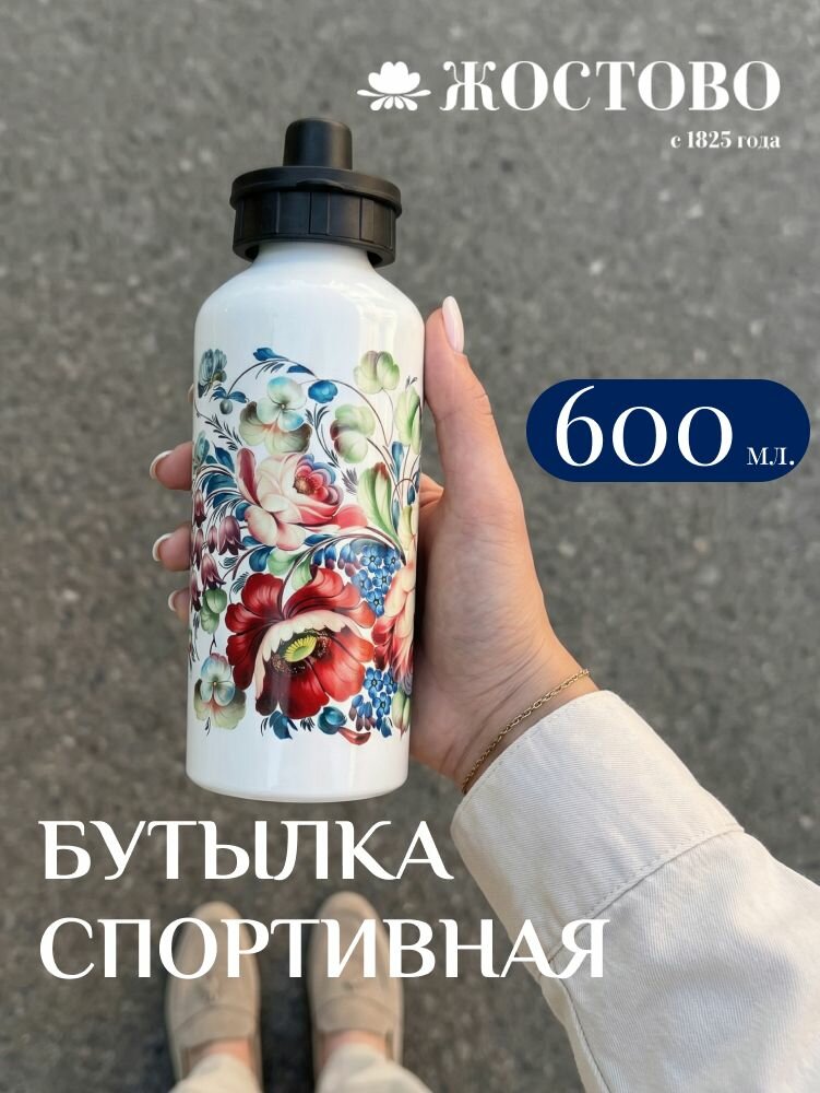 Бутылка для воды спортивная 600 мл, металл, Жостово