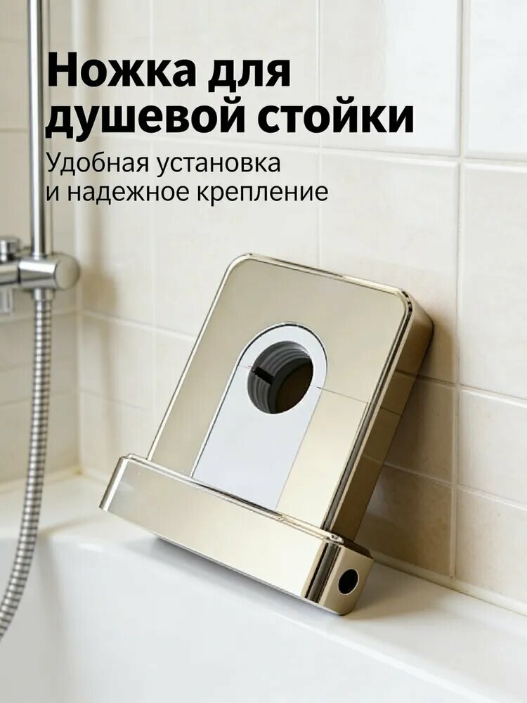 Регулируемое крепление для штанги душа, пластик, хром, надежная фиксация, для ванной комнаты.