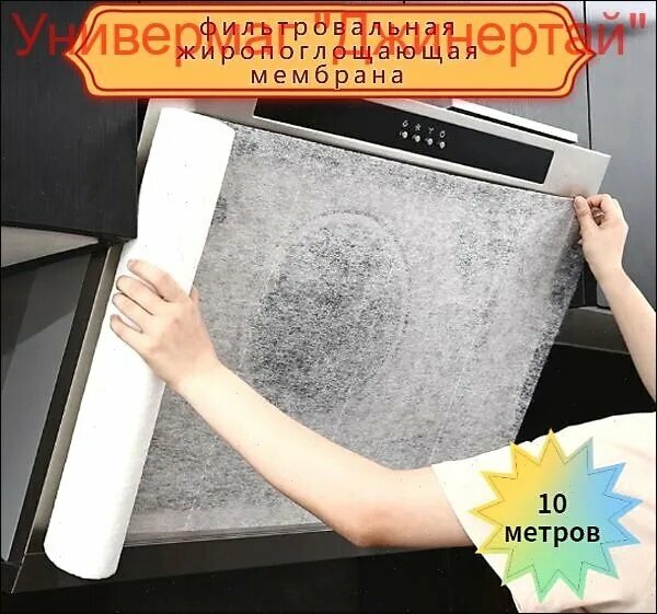 Аксессуар для вытяжки