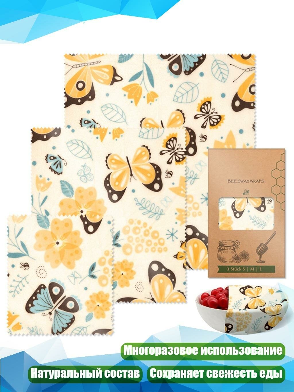 Бумажные пчелиные восковые обёртки для хранения продуктов, Бабочка 9