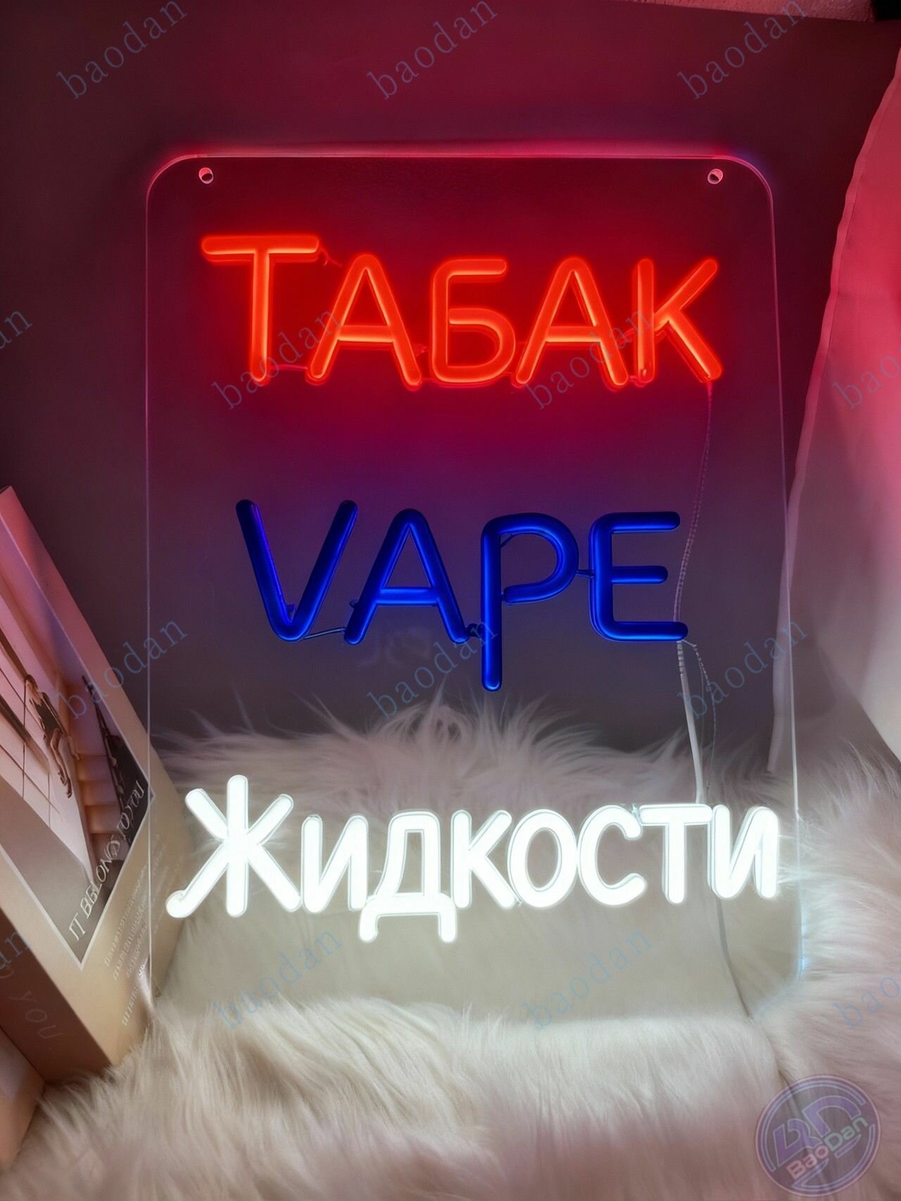 Неоновая вывеска TAБAK VAPE жидкости Светящийся декор в стиле неоновых вывесок(44*34CM)