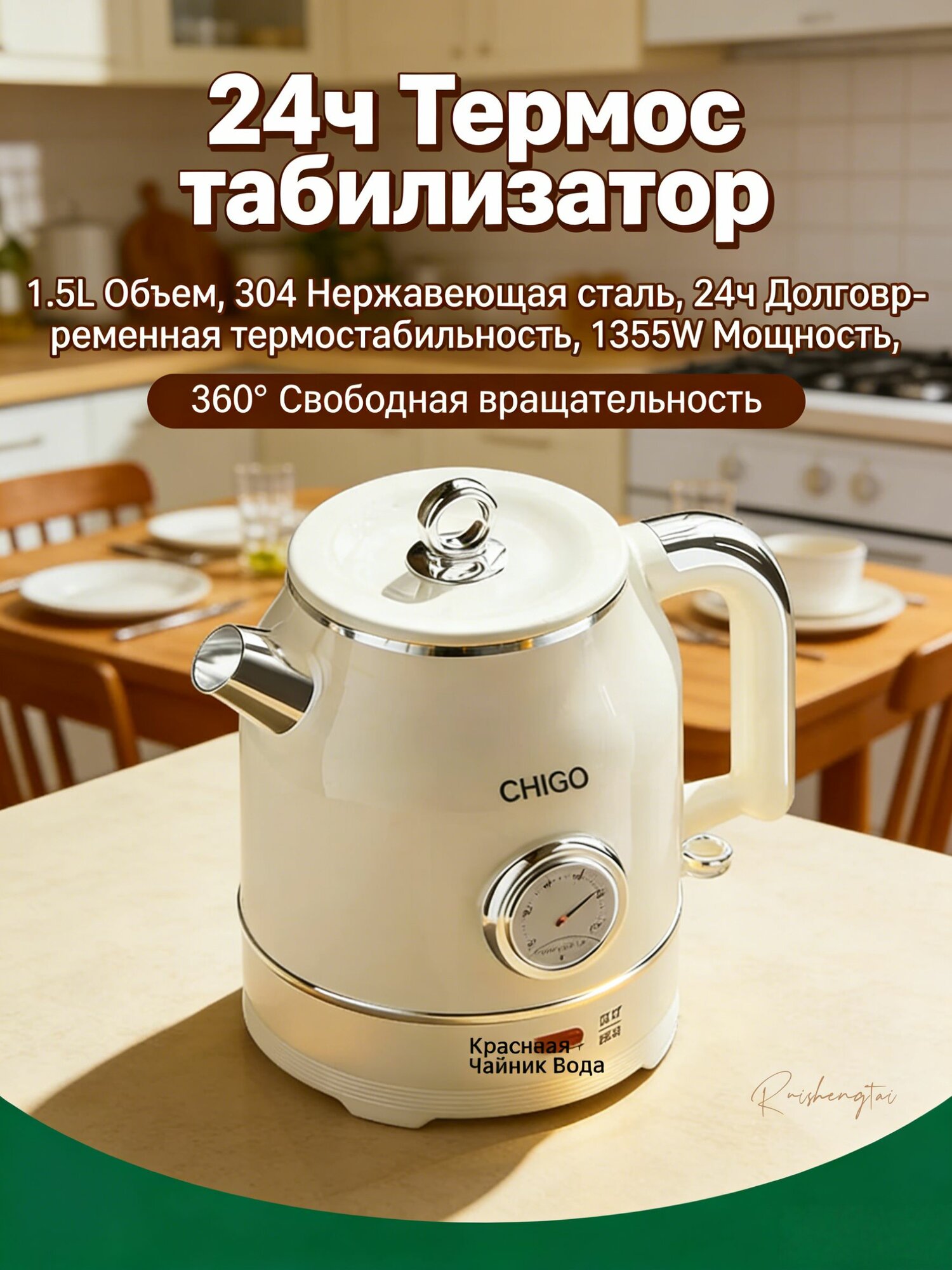 Электрический чайник Винтажный электрочайник, светло-бежевый ретро бежевый