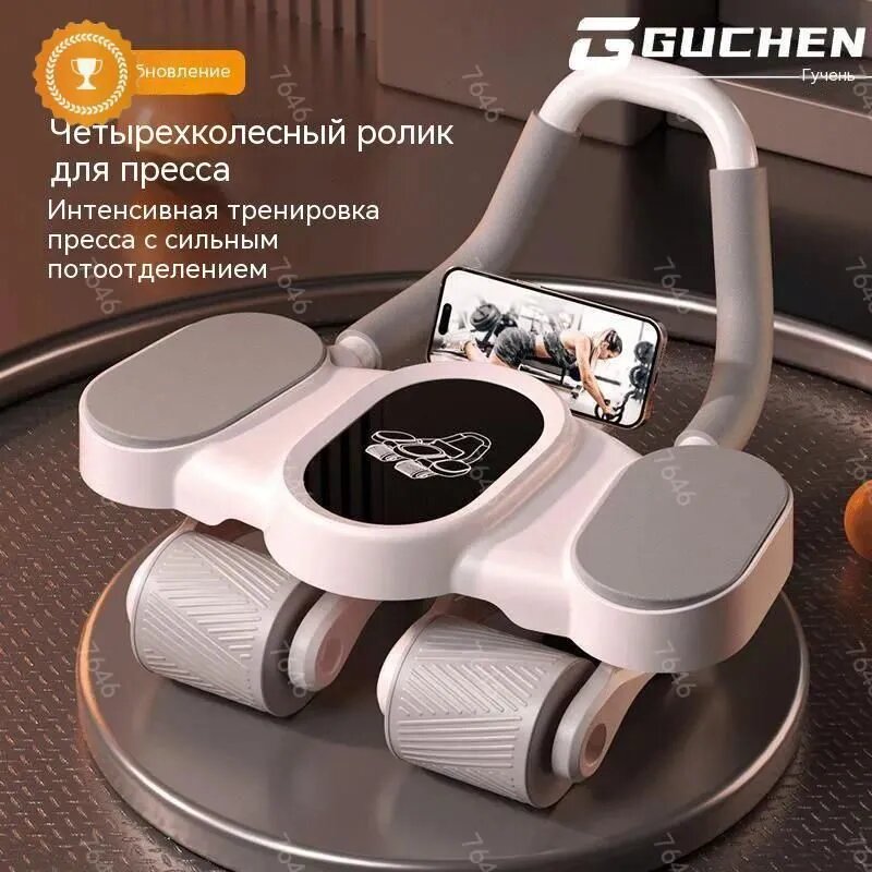 GM Четырехколесное брюшное колесо, автоматический отскок, тренажер для катания на животе