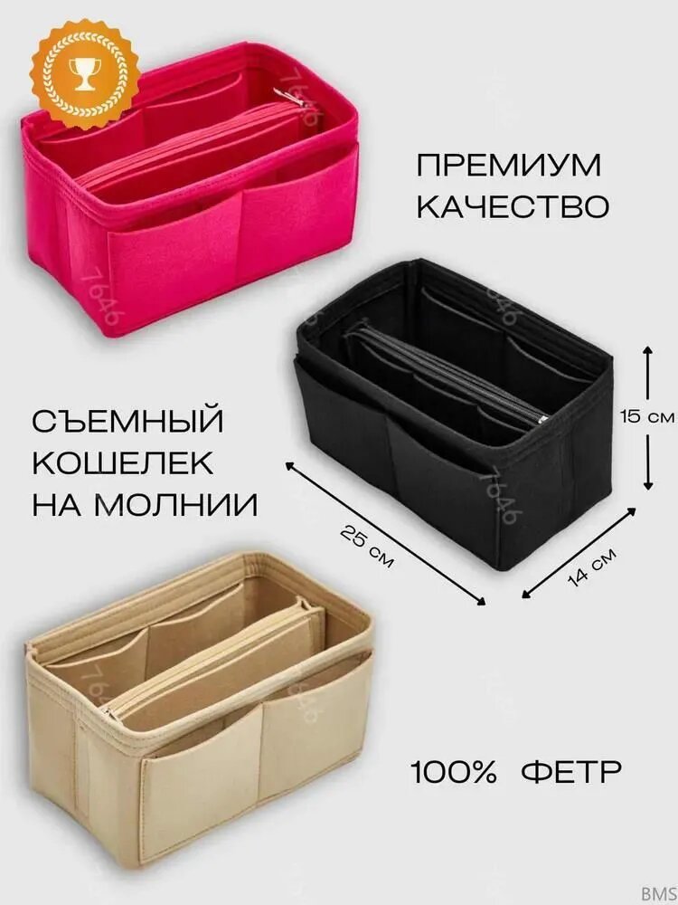 Органайзер для сумок и рюкзаков из фетра, съемный кошелек на молнии, премиум качество