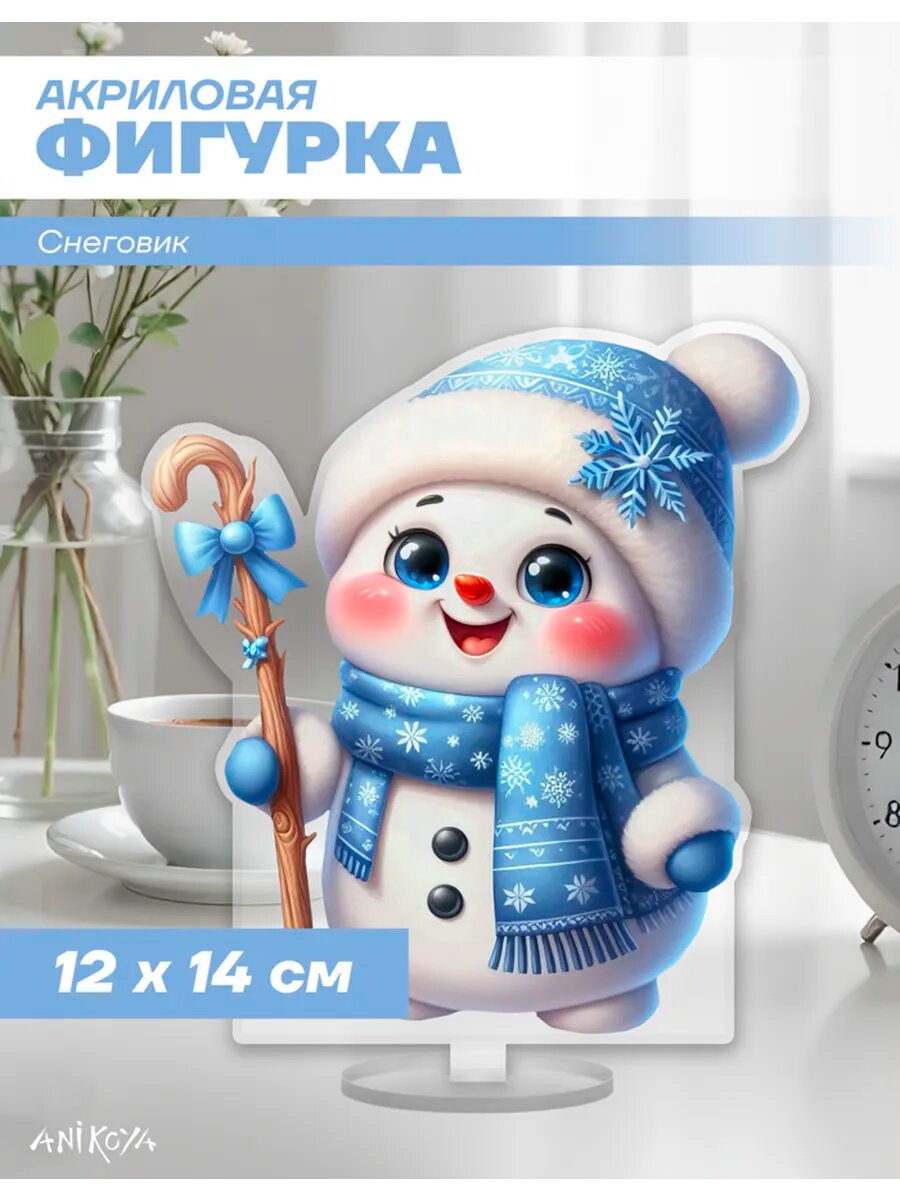 Акриловая фигурка снеговик новый год