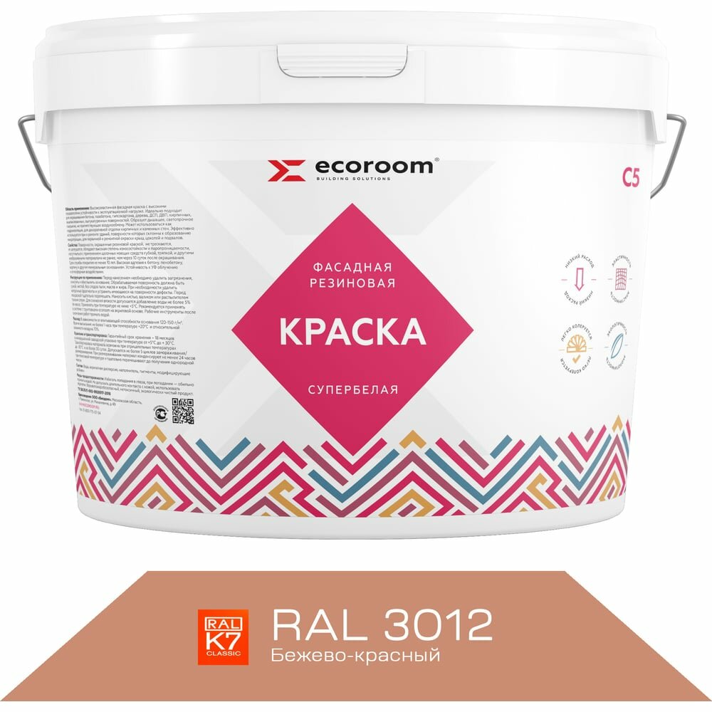 Фасадная резиновая краска ECOROOM RAL 3012 бежево-красный, 1.3 кг Е-Кр -3583/3012