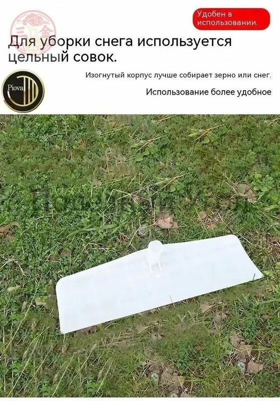 Скрепер для уборки снега для уборки снега 58 см