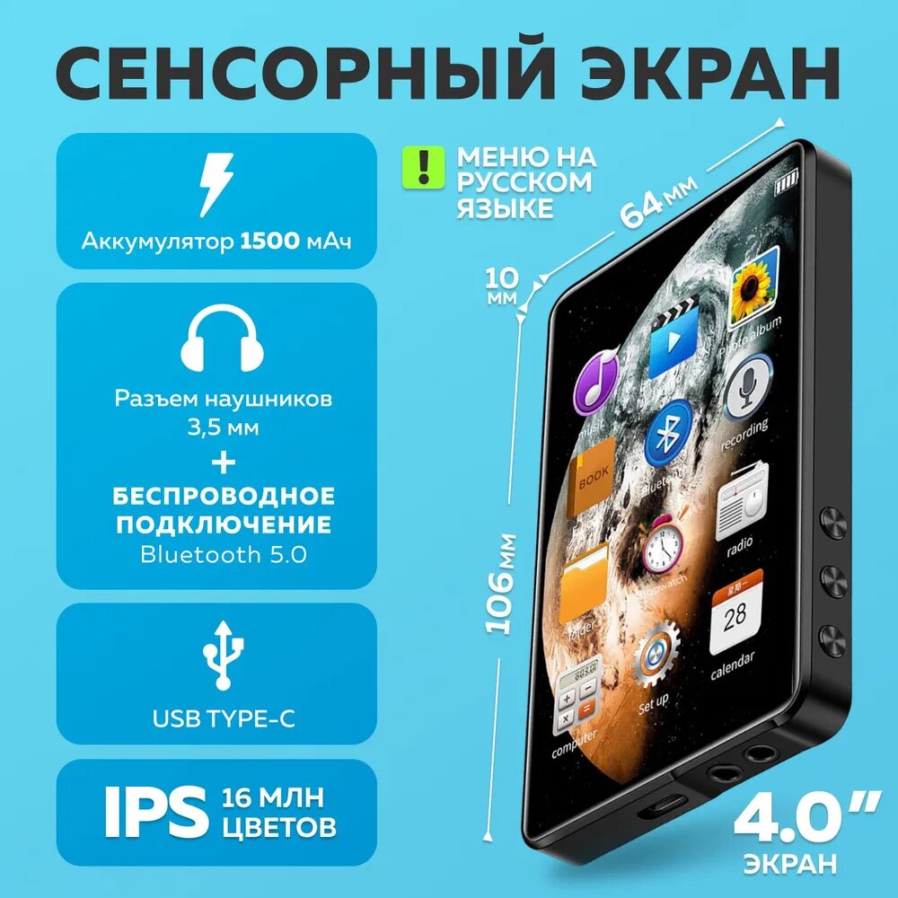 MP3-плеер Yophoon X20 16 ГБ Bluetooth, черный, металлический корпус, microSD до 256 ГБ — фото 1