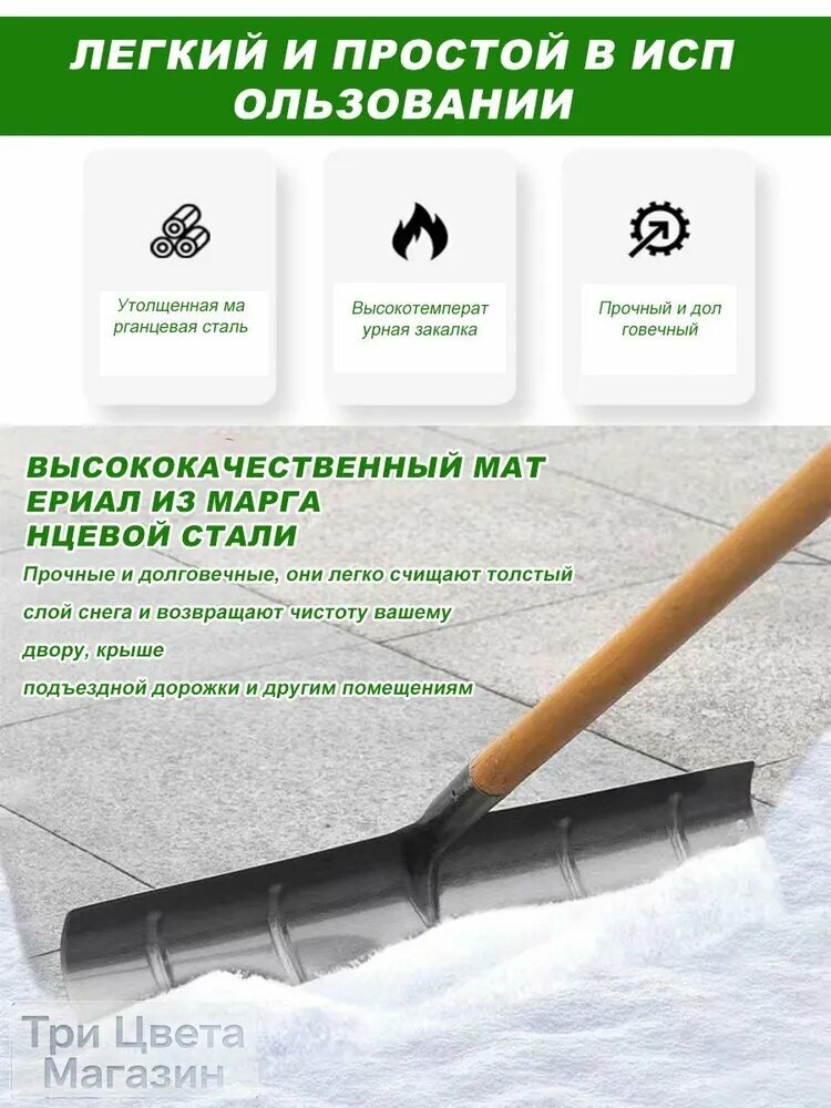 Лопата Дренажная, для уборки снега 50 см