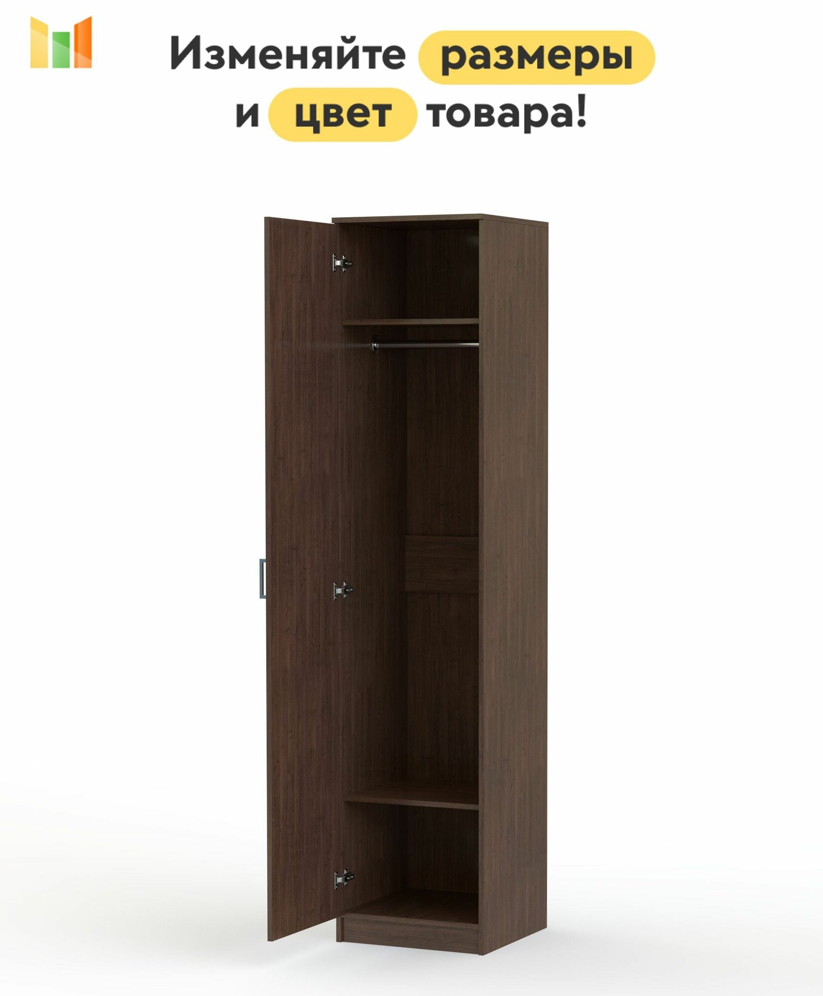 Шкаф распашной Эконом 1