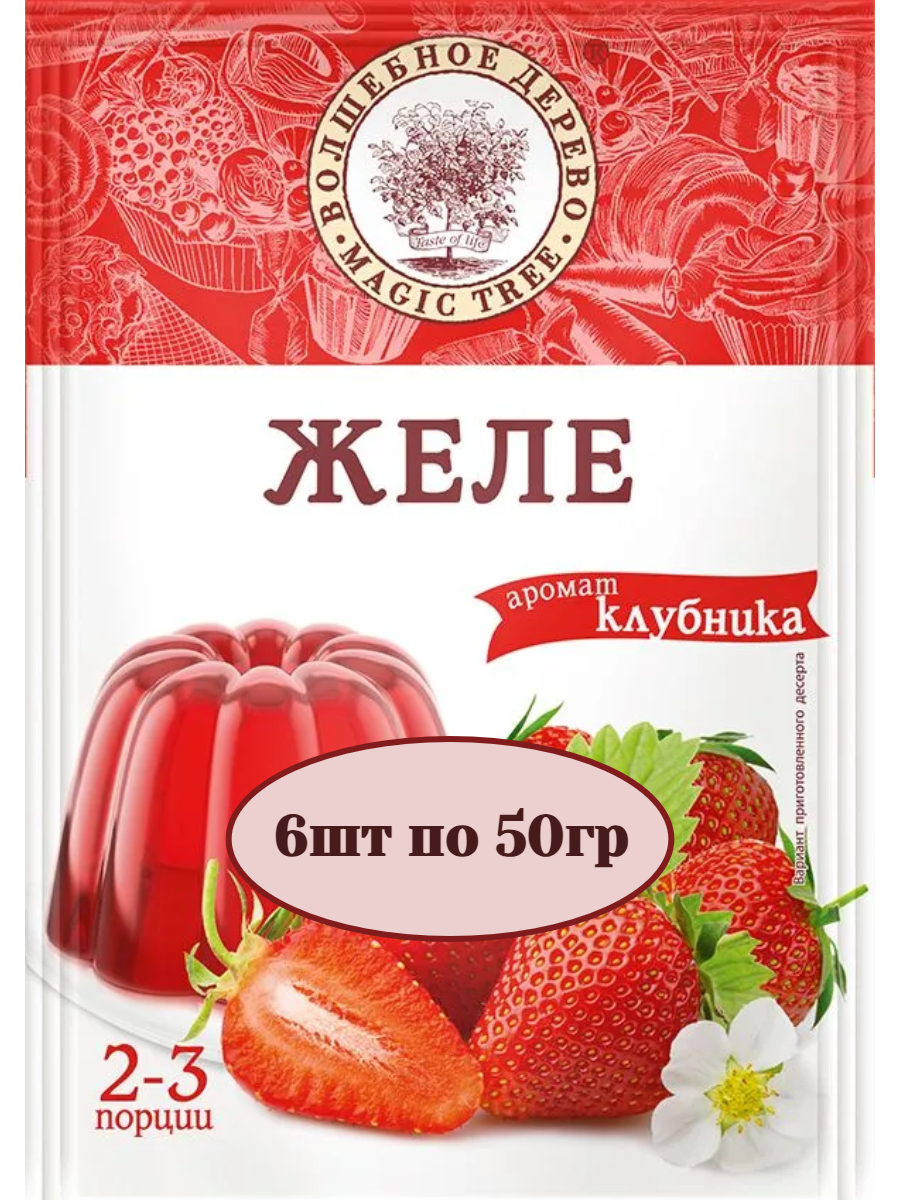 Желе аромат "Клубника", 6 пачек по 50 г, "Волшебное дерево"