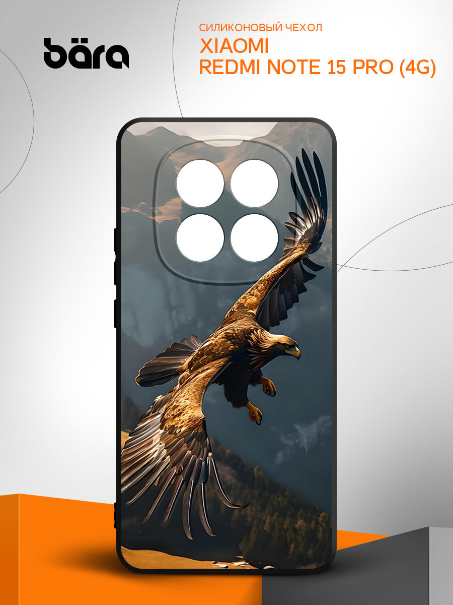 Чехол на Xiaomi Redmi Note 15 Pro (4G), накладка, защитный, силиконовый, с принтом
