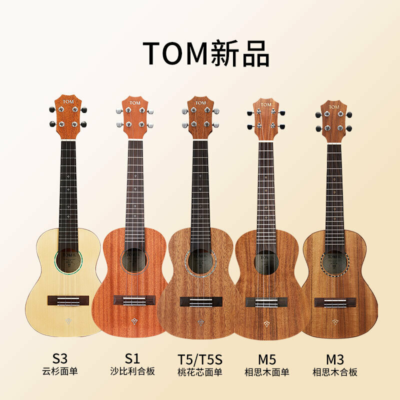 Tom Ukulele 21-дюймовая модель T5 с верхом из махагони и углеродными струнами, идеально подходит для начинающих