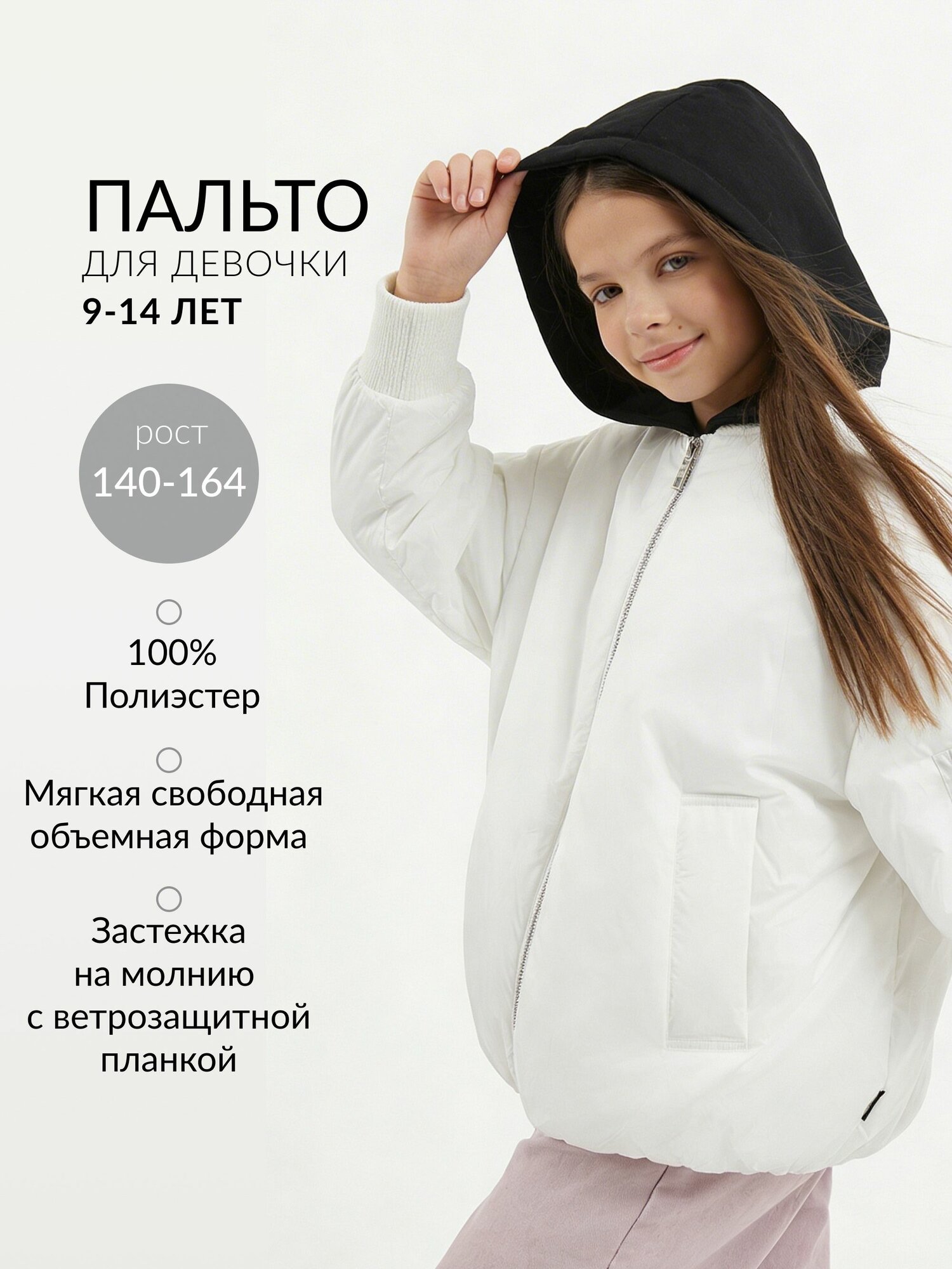 Пальто