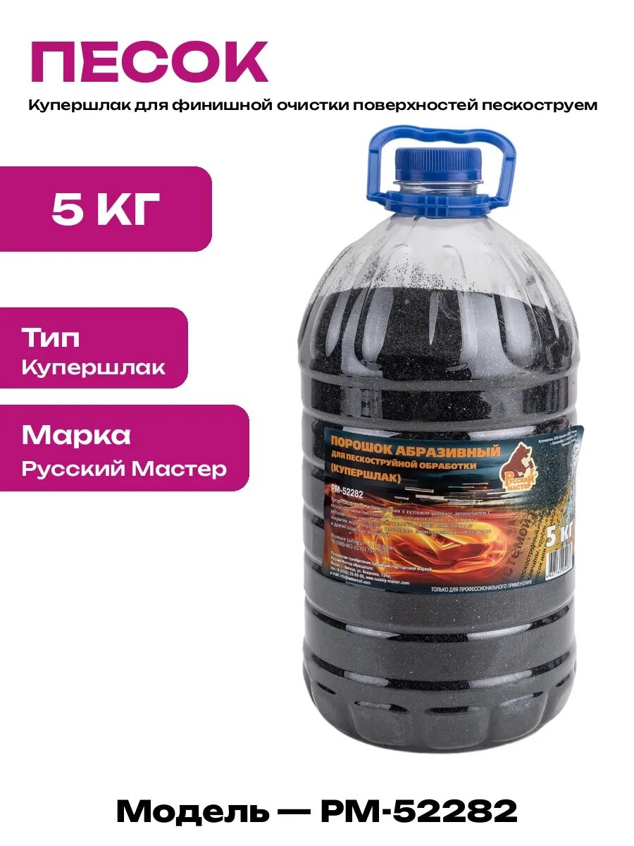 Порошок абразивный для пескоструя мелкая фракция 0,1-0,6 мм