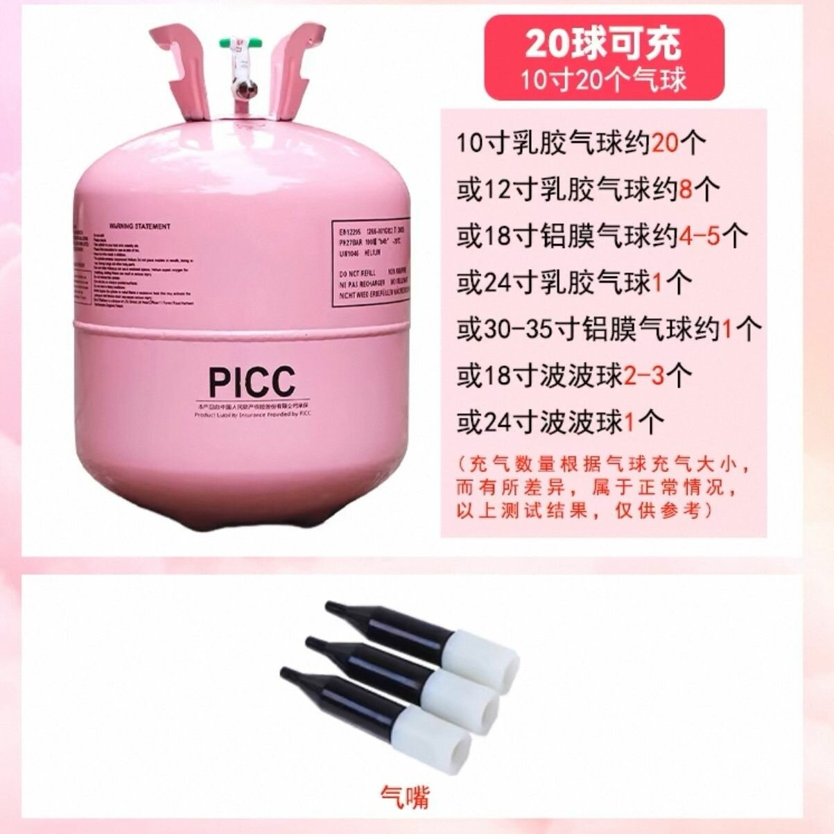 Бытовые баллоны с гелием, баллоны с азотом, насосы для накачивания, инфляторы, гелиевые баллоны для украшения свадебных залов и оформления дней рождения.