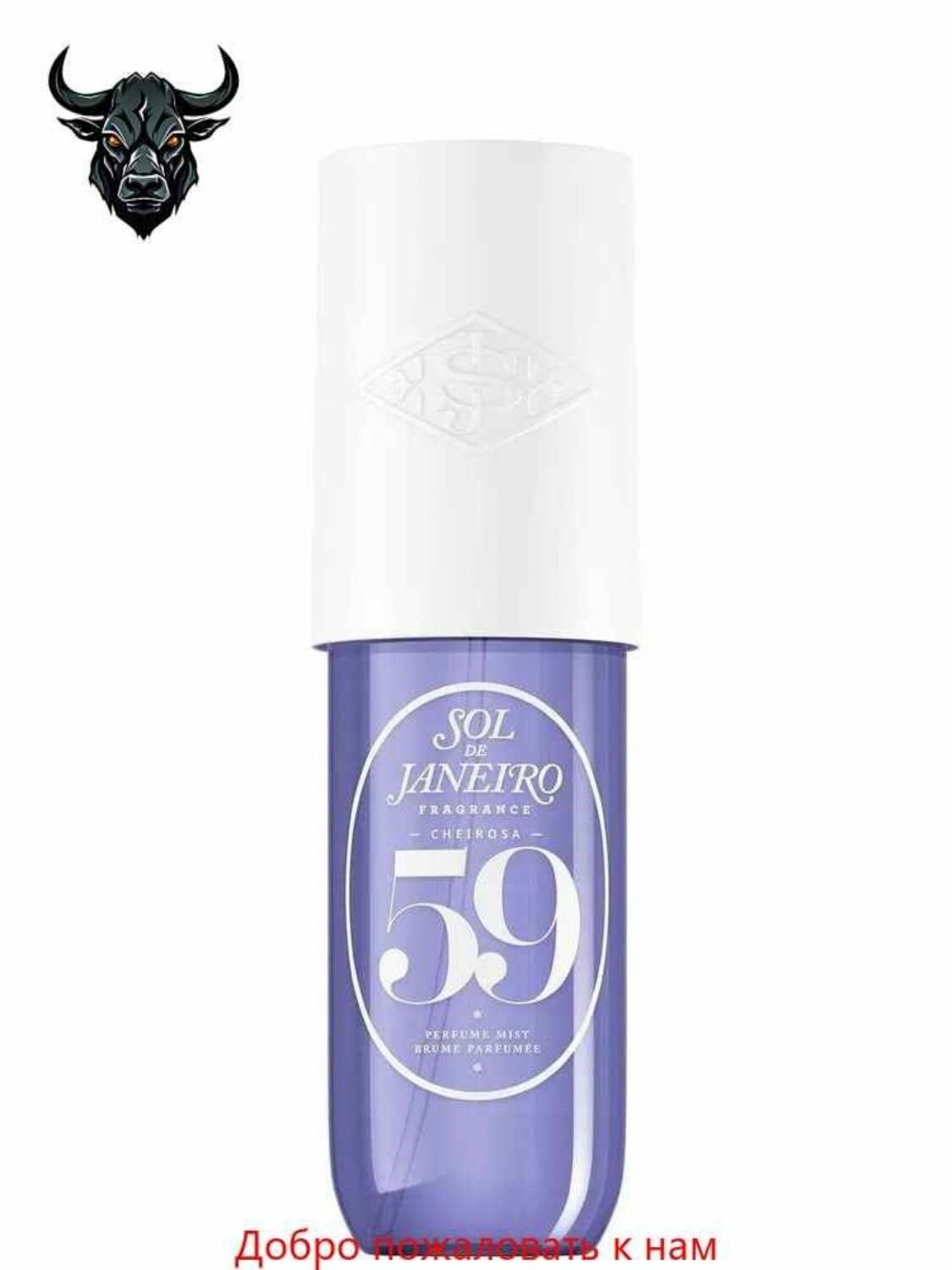 Эксклюзивный мист для тела и волос Brazilian Crush Cheirosa 59, объем 90 мл, от Sol de Janeiro