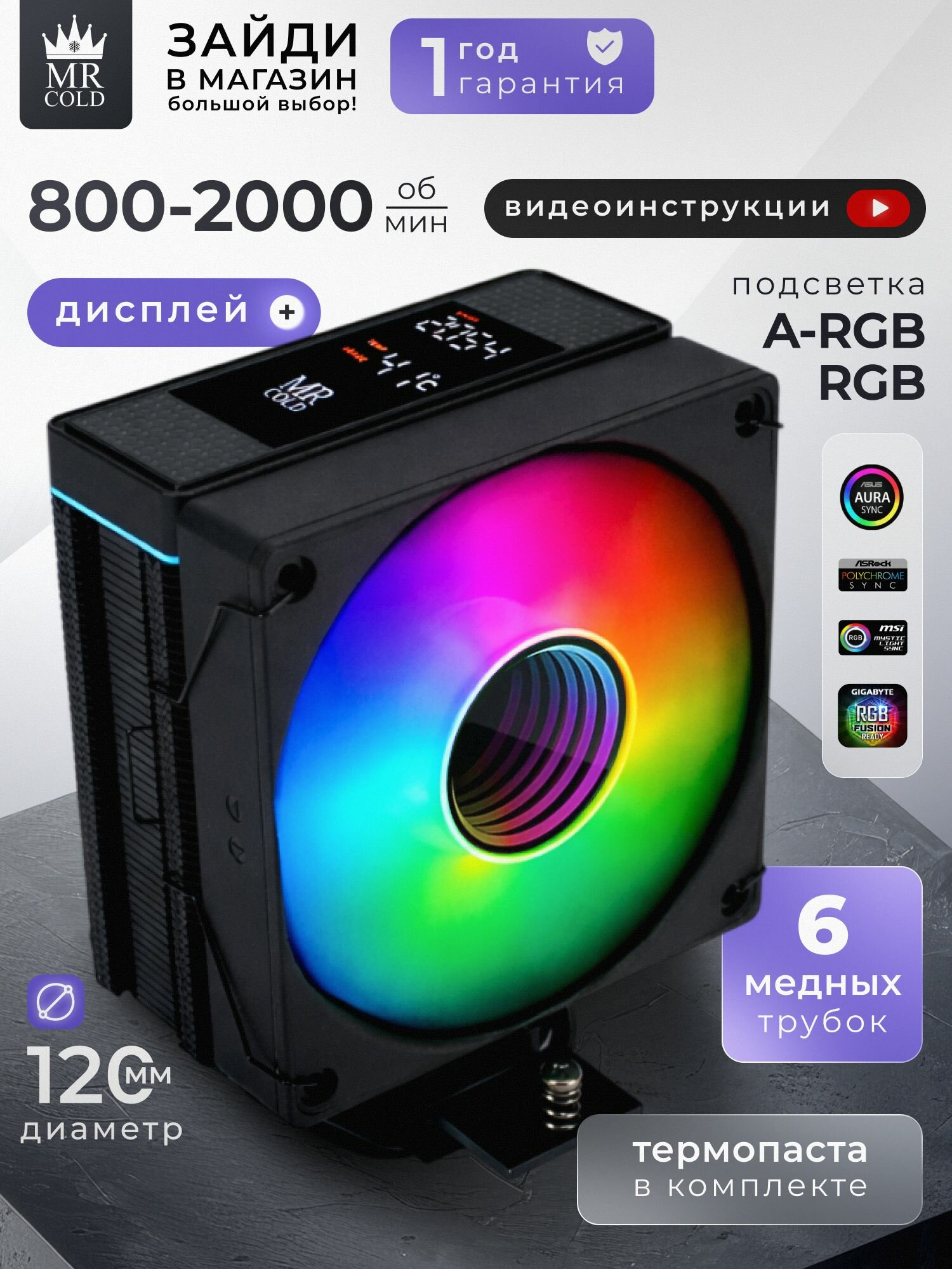 Кулер для процессора башенный с дисплеем AM4 AM5 1700 2011-3 6 трубок Mr Cold J60 RGB ARGB черный