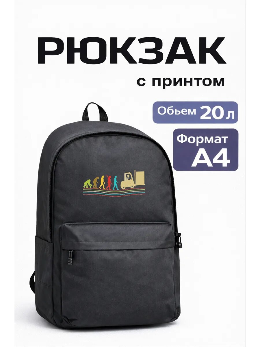 Рюкзак с принтом городской, повседневный, школьный, для парней и девушек