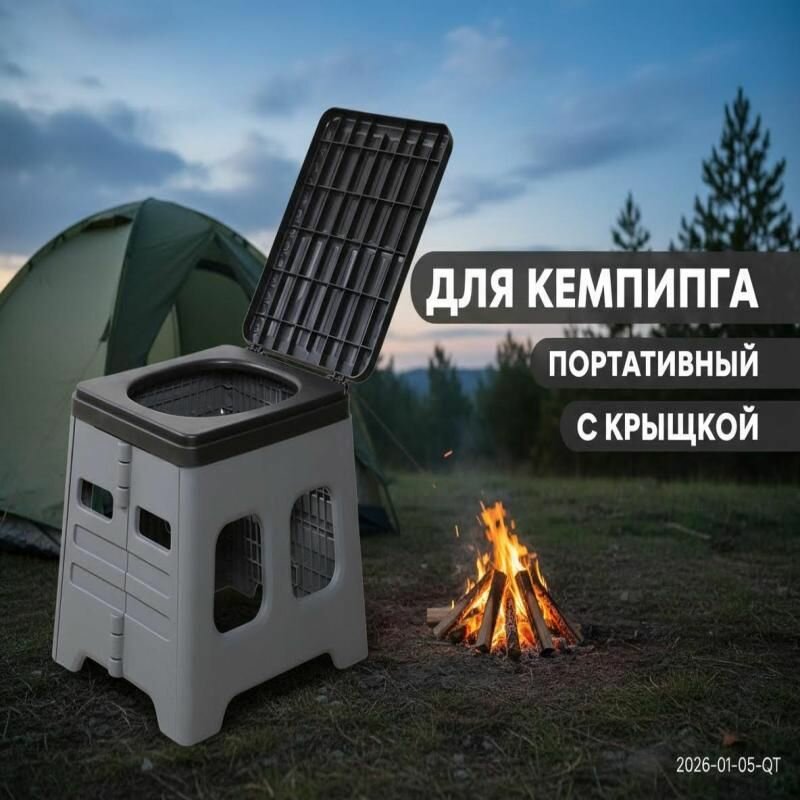 Биотуалет портативный складной для кемпинга и автомобиля, с крышкой и ведром