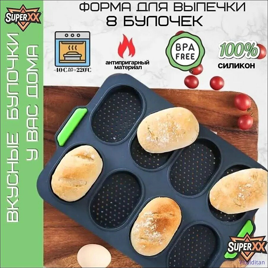 Baking Mold, Rectangular, 8 cells, 23.3 cm x 33 cm, 1 pcs — фото 1