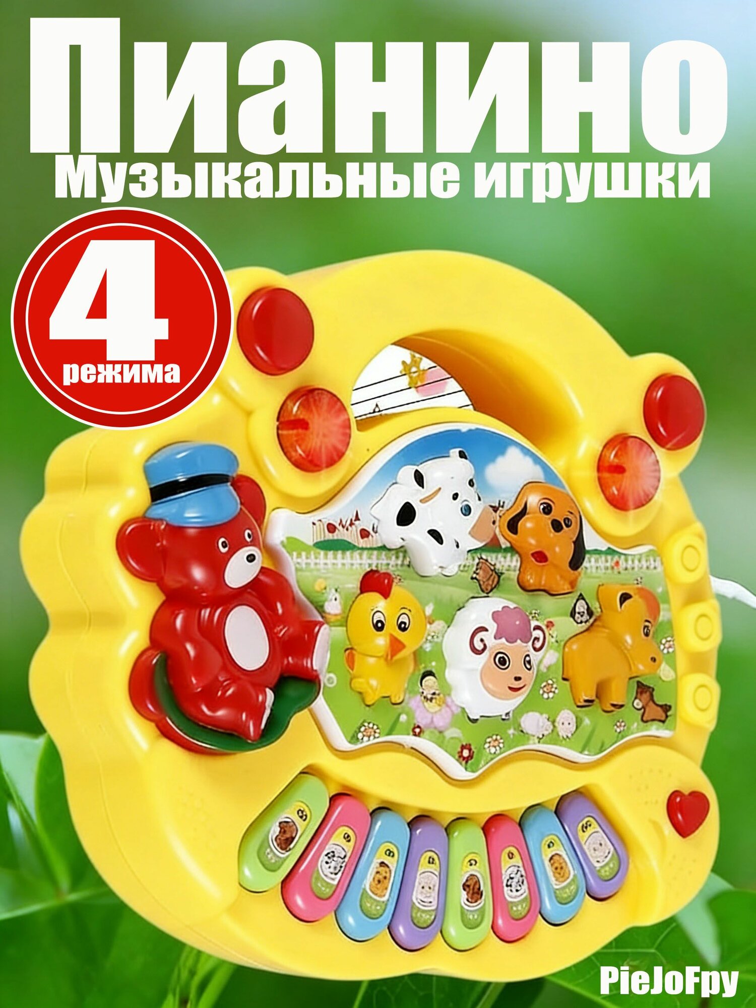 Электронная музыкальная игрушка синтезатор для Детские подарки, оснащённая 5 звуками животных, 8 клавишами с нотами фортепиано и возможностью свободного переключения между различными режимами для детей музыкальный синтезатор животные звуки