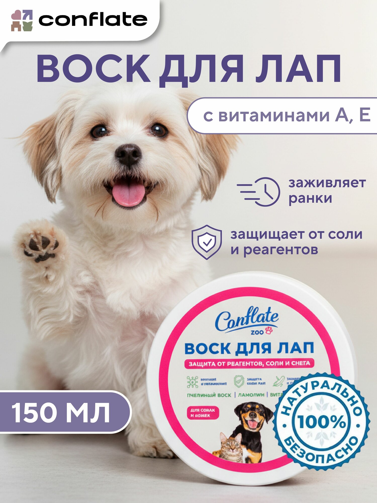 Воск для лап