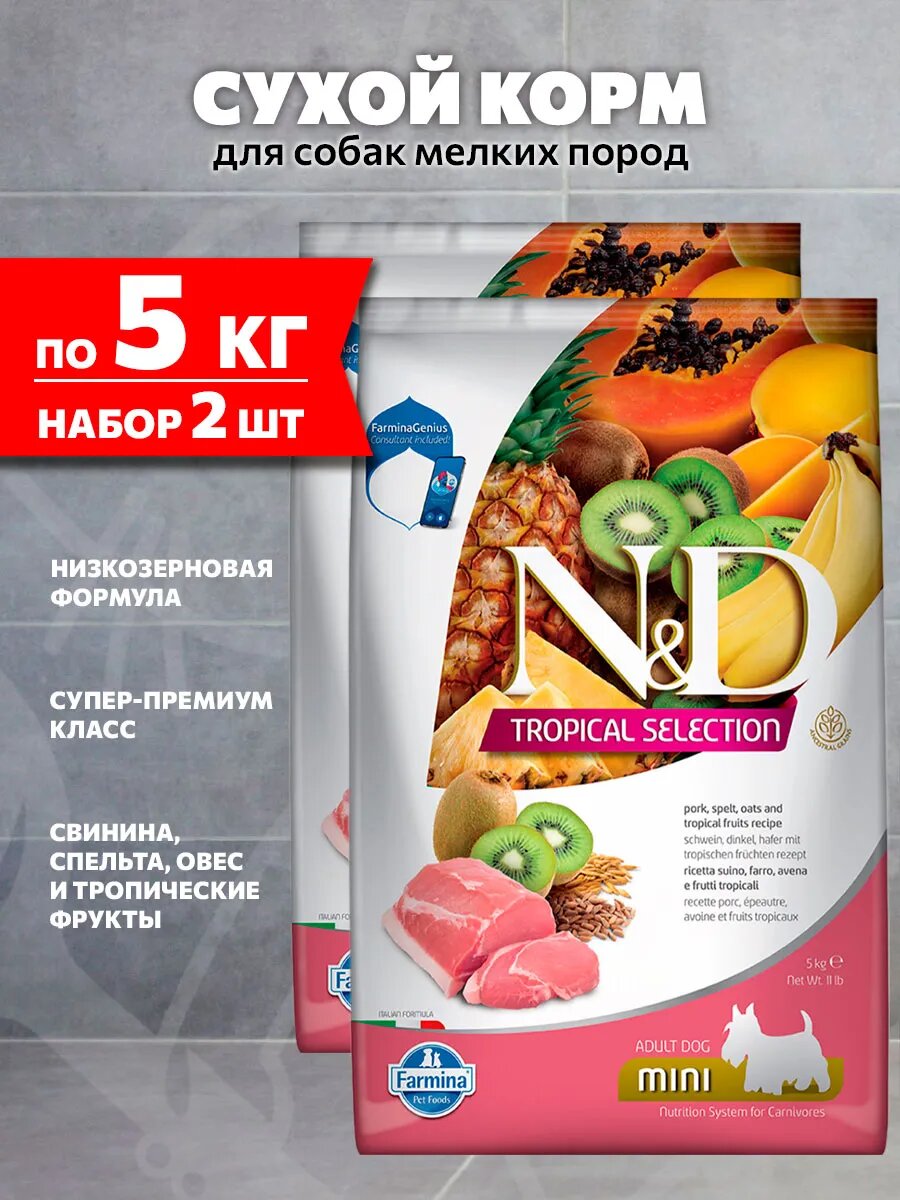 Корм сухой Farmina Dog N&D Tropical Selection Adult Mini Pork низкозерновой для взрослых собак мелких пород, свинина, спельта, овес, тропические фрукты, 5 кг 2 шт