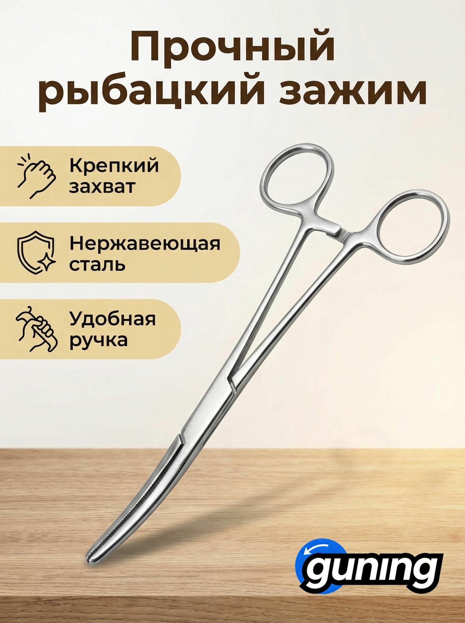 Зажим рыболовный 18 см/корцанг/экстрактор для рыбалки