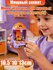 Игрушка машины для когтей