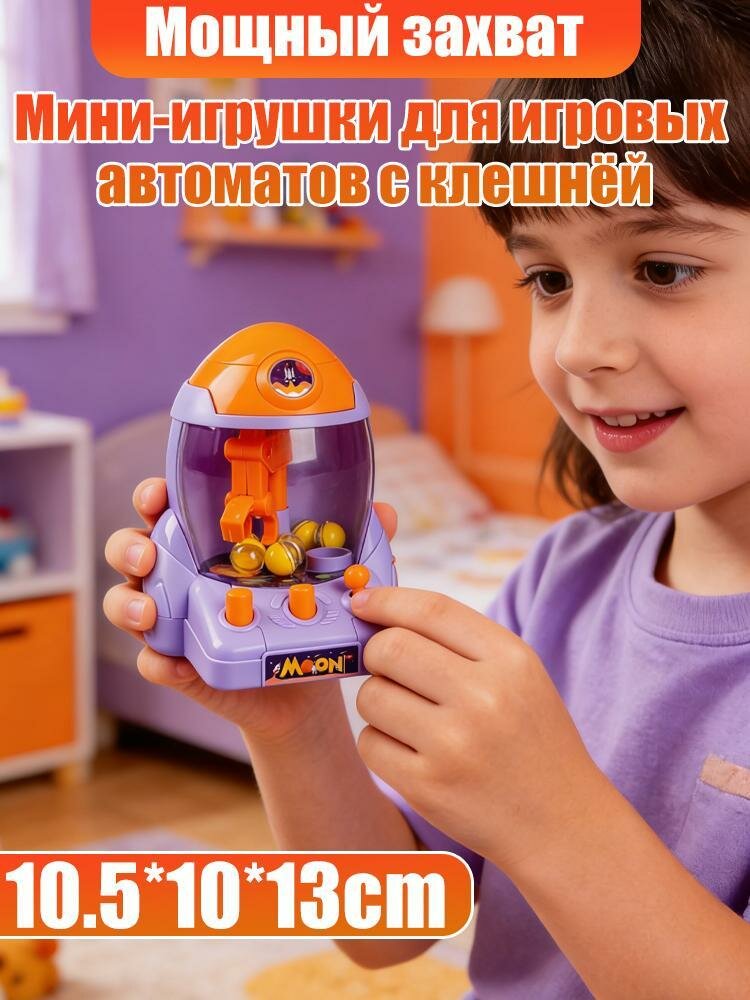 Игрушка машины для когтей