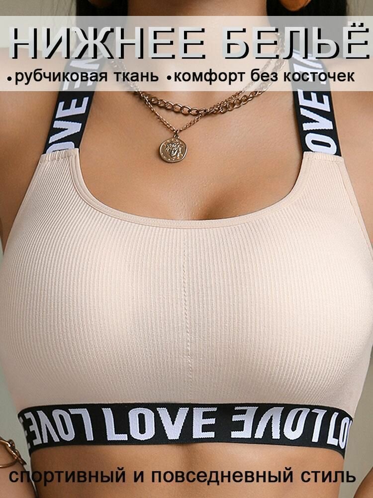 Женское нижнее белье с перекрестной спинкой и буквами