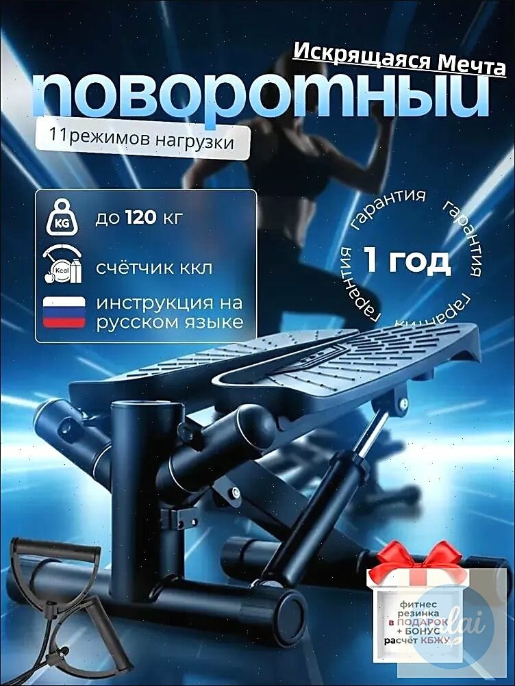 Степпер 1006-dl-wEk7
