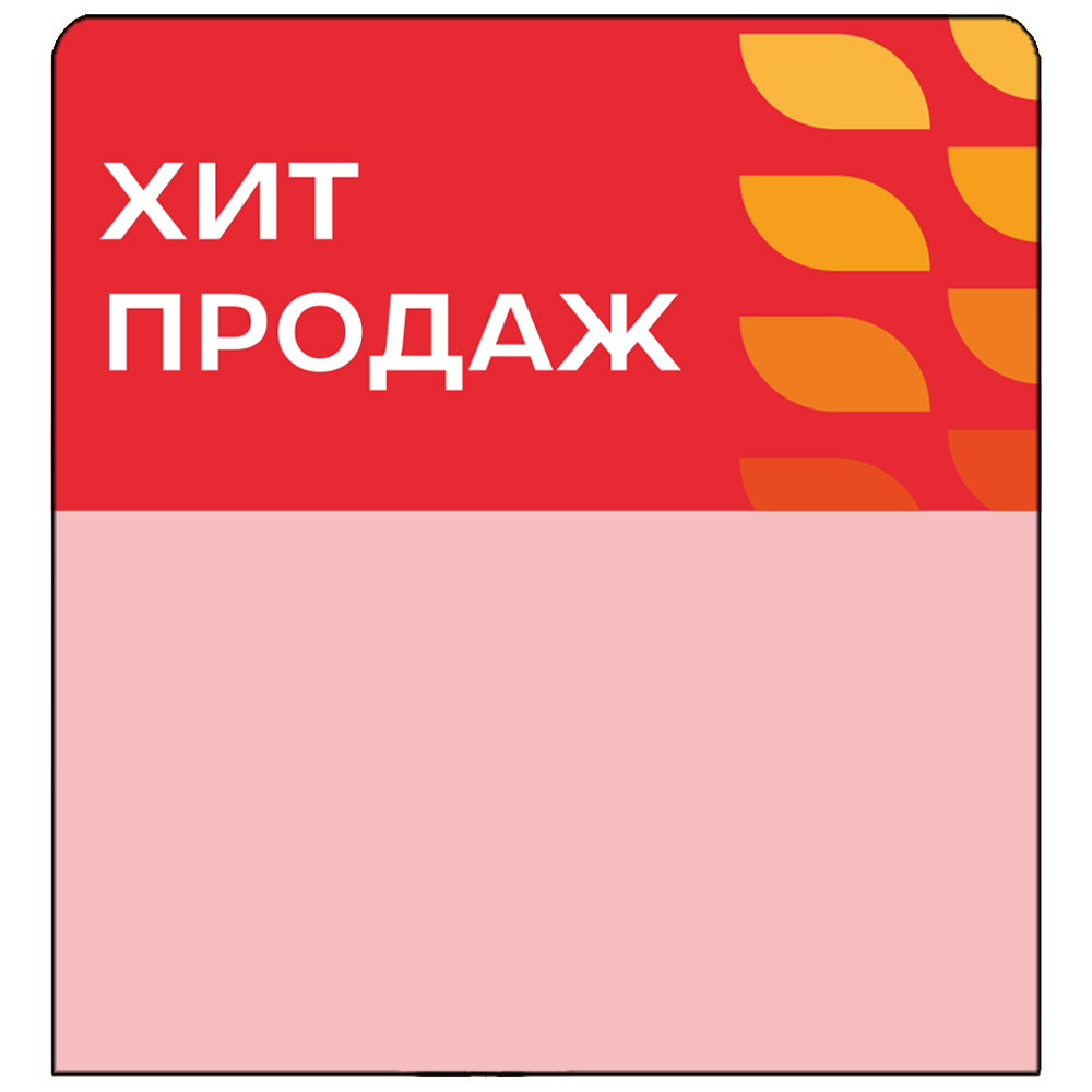 Шелфстоппер (шелфтокер) stpos LEAF из ПЭТ 0,3мм, 70х75 мм "Хит продаж", красный тон