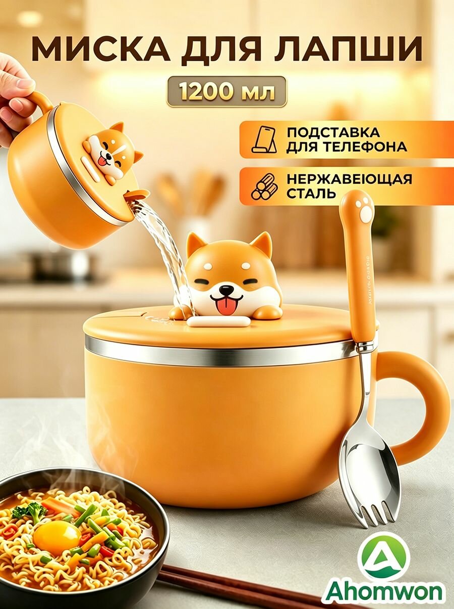 Ahomwon Супница, бульонница "Супница с крышкой 1200 мл", диаметр 19 см, 1 шт
