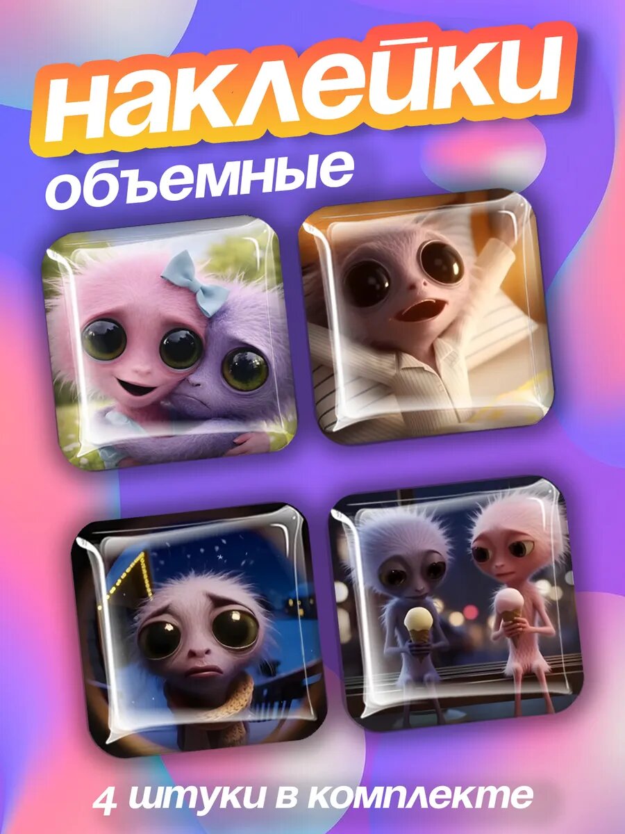 Наклейки на телефон 3d дрысясися дрысяпуся