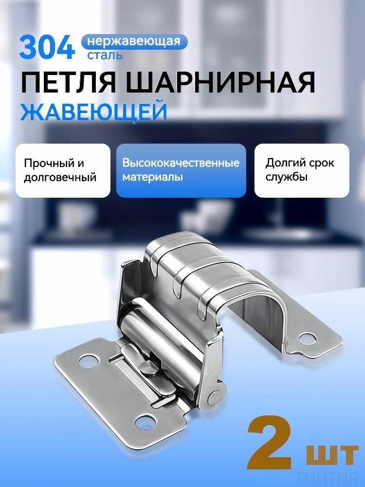 Петля мебельная ,67см