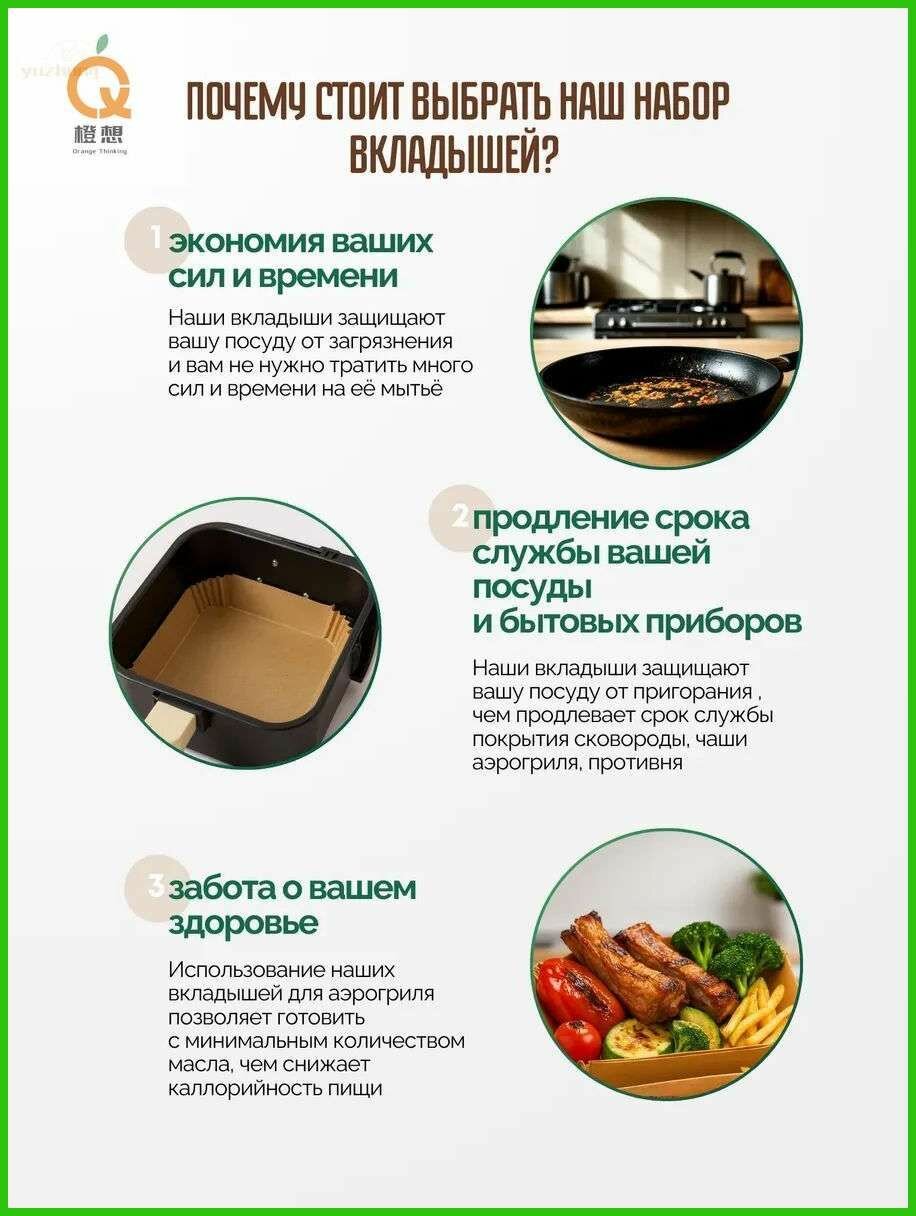 Форма для аэрогриля прямоугольная пергаментная 100 шт