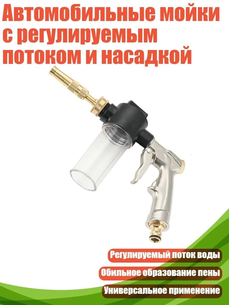 Водосгон автомобильный, длина: 5 см