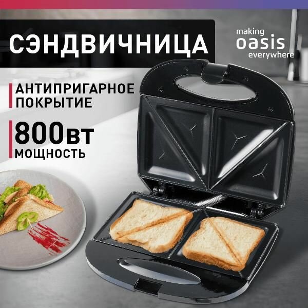 Сэндвичница Oasis PK-SB — фото 1