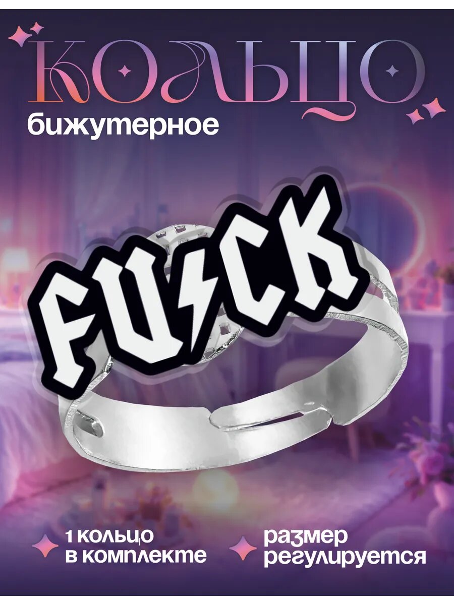 Кольцо, акрил